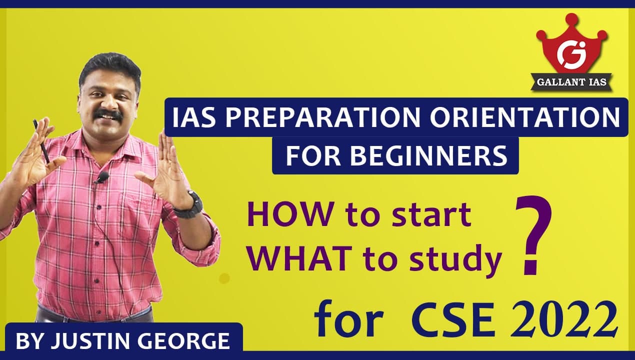 IAS Preparation Orientation for Beginners | How to start & What to ... IAS Preparation Orientation for Beginners | How to start & What to ...